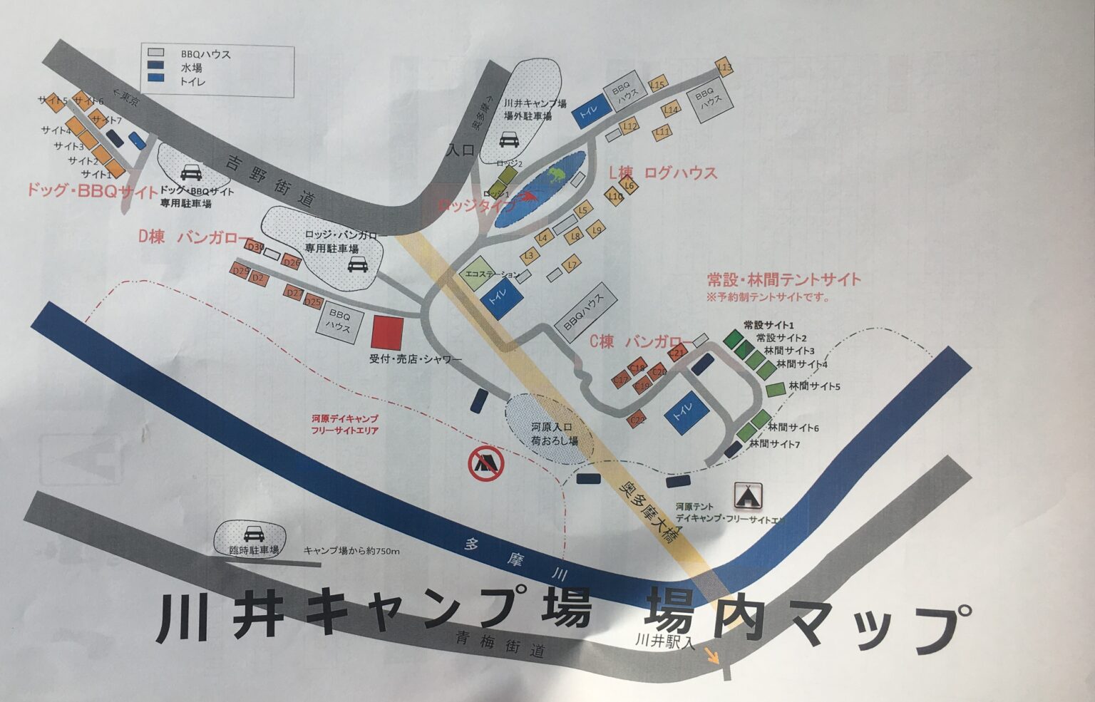 都内から電車で行けるキャンプ場「川井キャンプ場」 | CAM P RISM